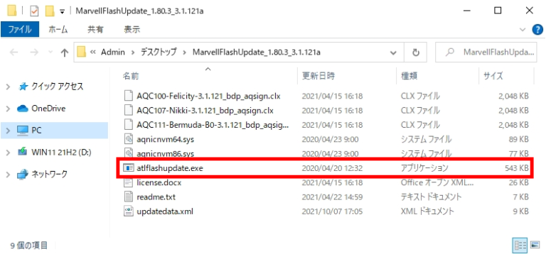 オリオスペックから購入したMarvell製のAQC107を搭載した10Gbps対応LANカード「NB-AQC107T1-S」のファームウェアを ...