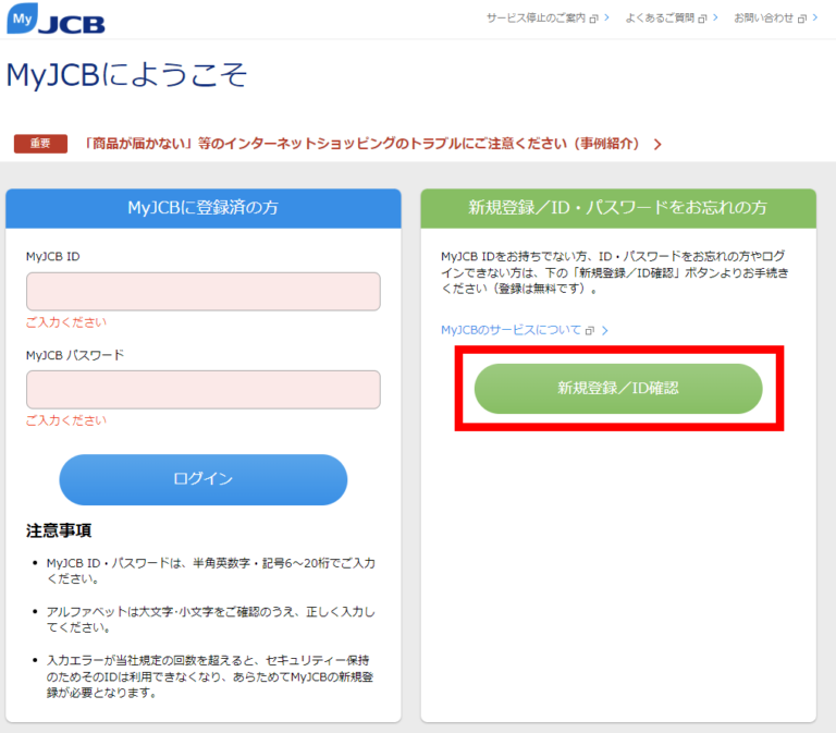 JCBゴールド ナンバーレス(NL)でカード到着後にクレジットカード番号やセキュリティコード類を確認する方法について – Recon-ReviewDays