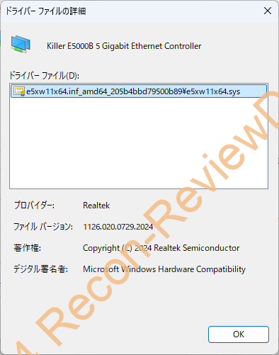 Intel Killer E5000B 5G LANの正体とは？ | Recon-ReviewDays