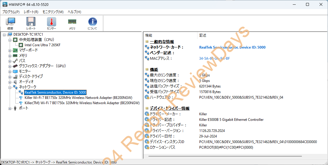 Intel Killer E5000B 5G LANの正体とは？ - Recon-ReviewDays