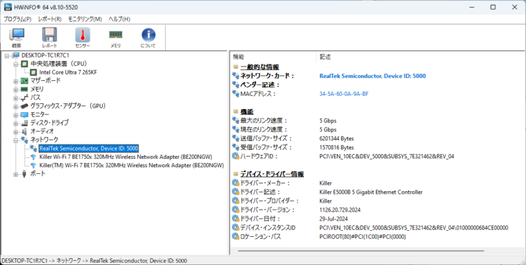 Intel Killer E5000B 5G LANの正体とは？ – Recon-ReviewDays