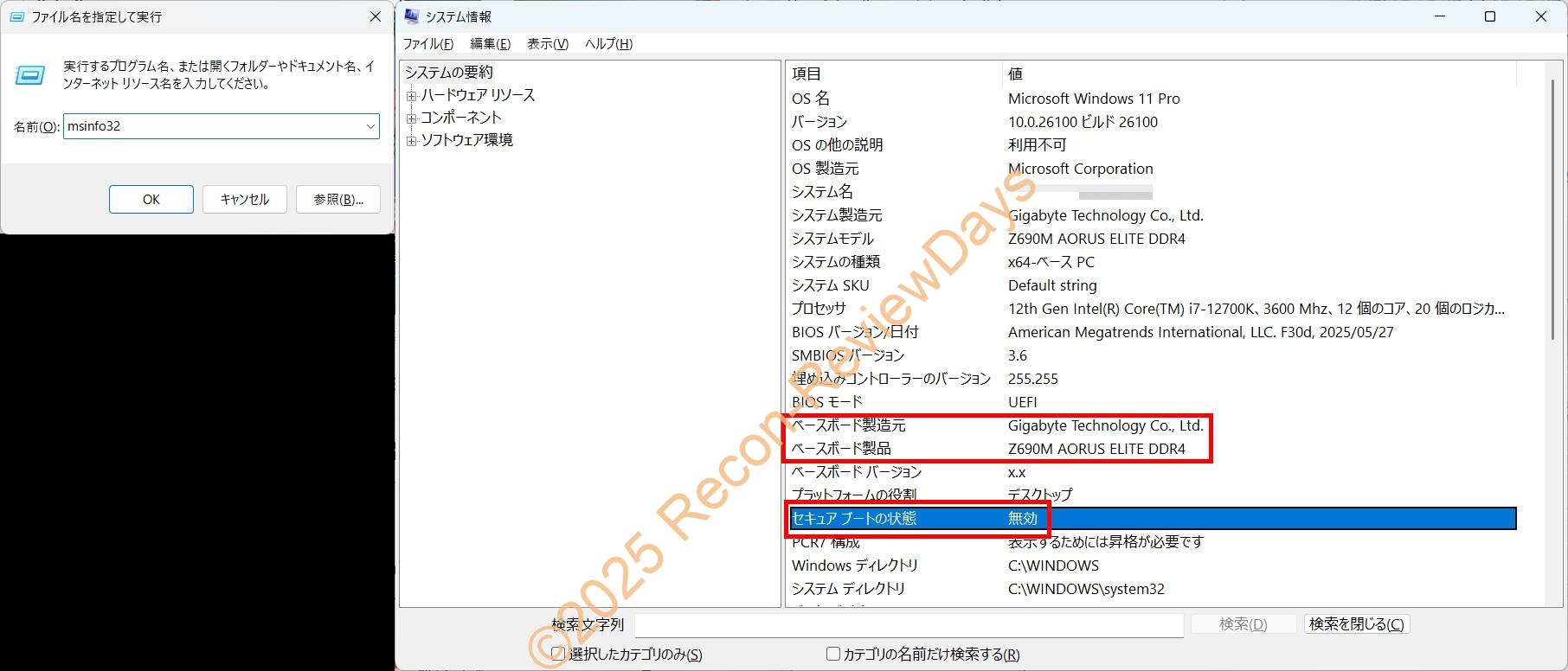 GIGABYTE製マザーボードで「SECURE BOOT」を有効にする方法 Battlefield 6 オープンベータ参加前の注意点 ...