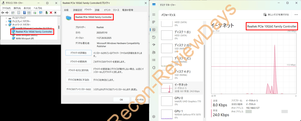 Realtek RTL8127をWindows 11 24H2環境で使ってみた - Recon-ReviewDays