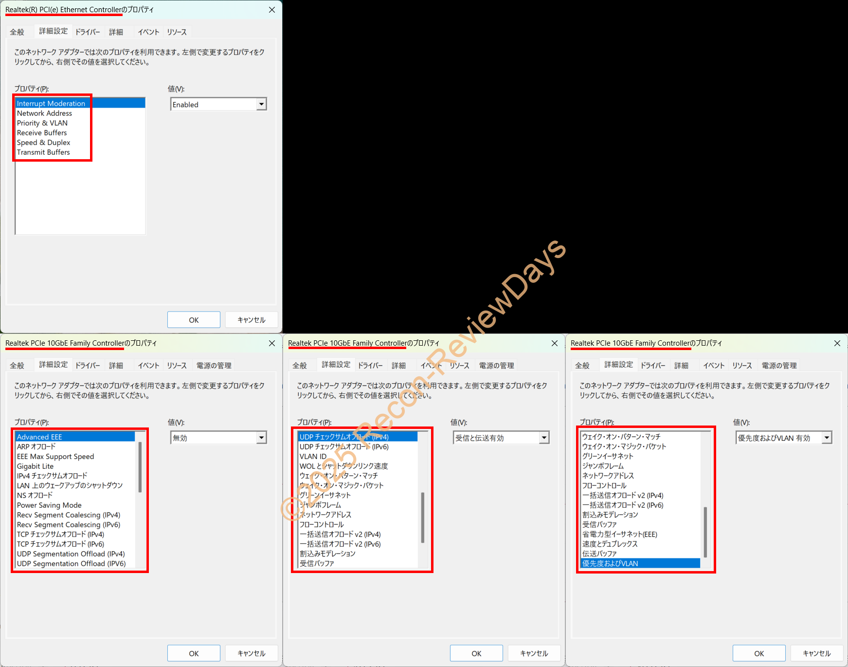 Realtek RTL8127をWindows 11 24H2環境で使ってみた - Recon-ReviewDays